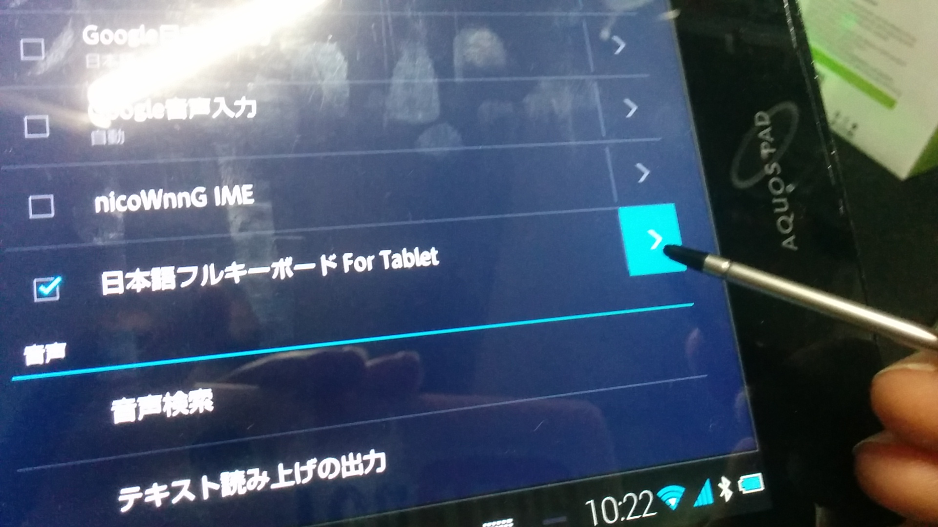 かな入力 日本語フルキーボード For Tablet – Ewinサポートサイト