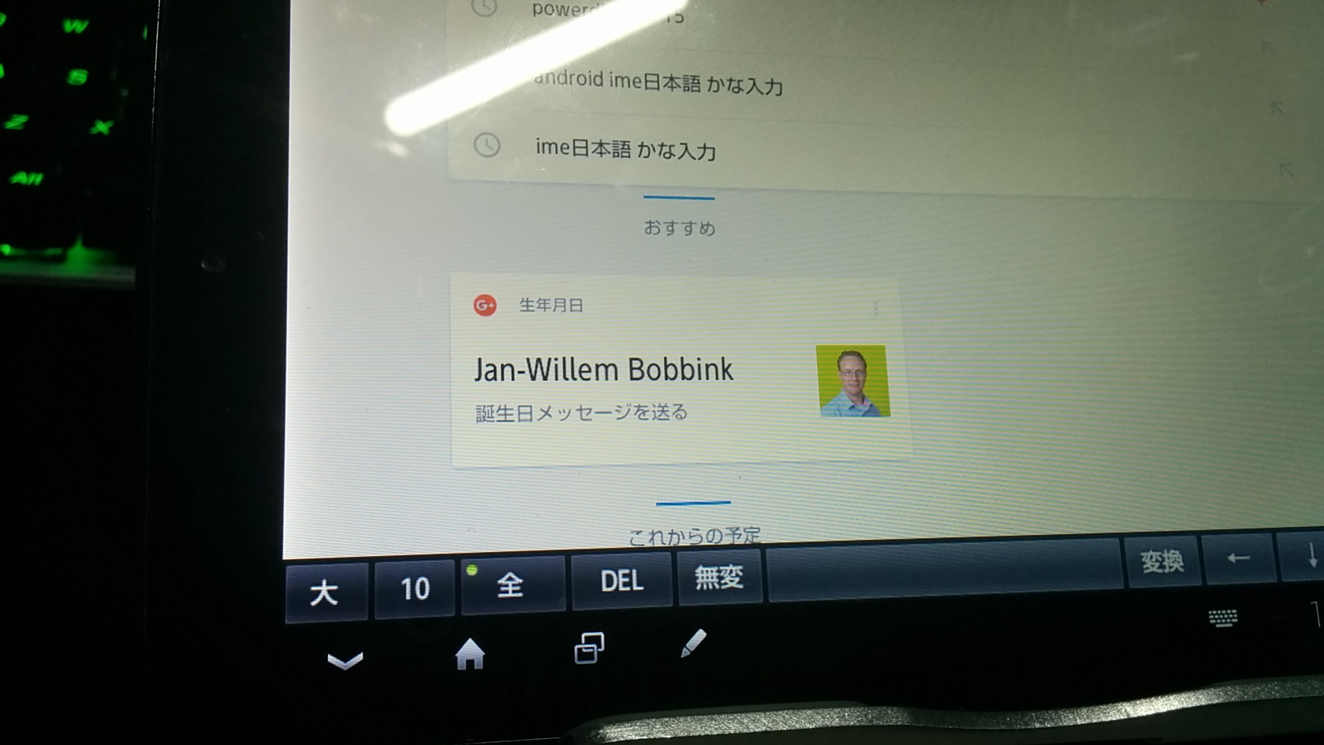 かな入力 日本語フルキーボード For Tablet – Ewinサポートサイト